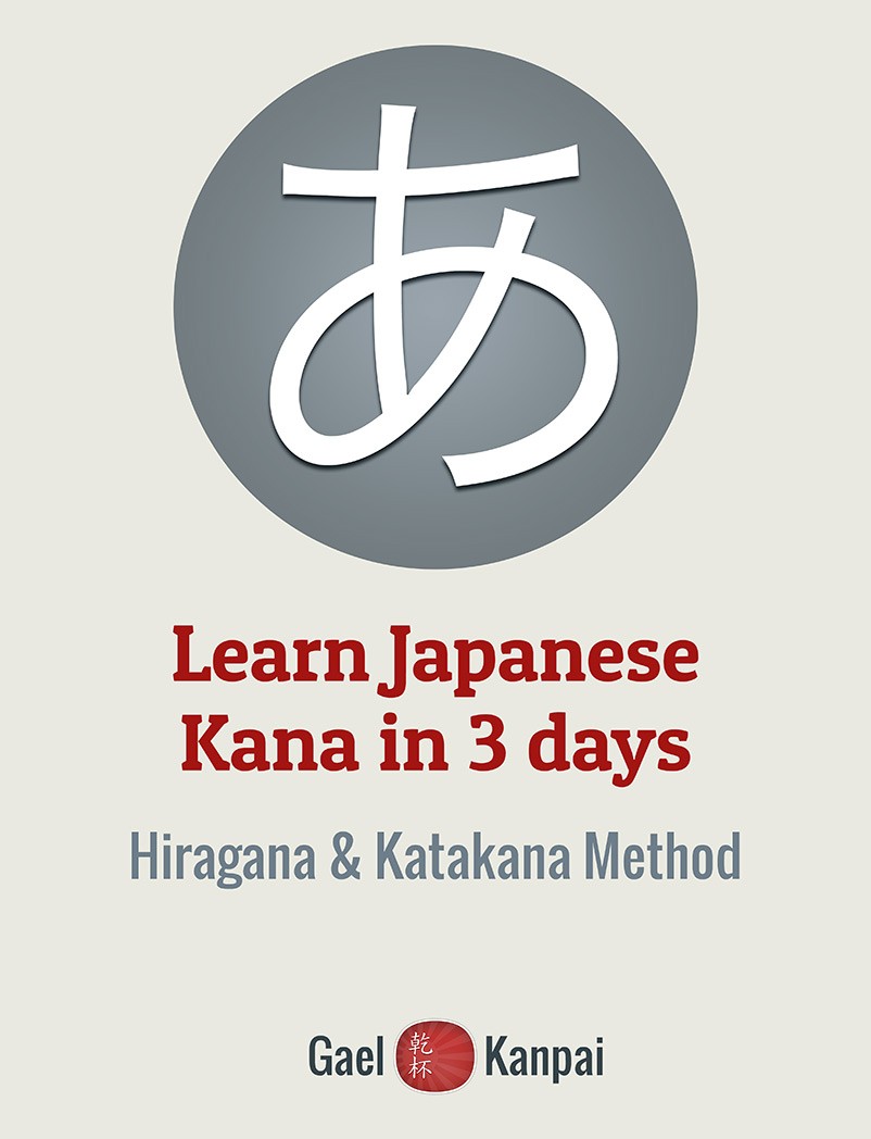Learn Japanese Kana in 3 days - Hiragana & Katakana method (eBook)