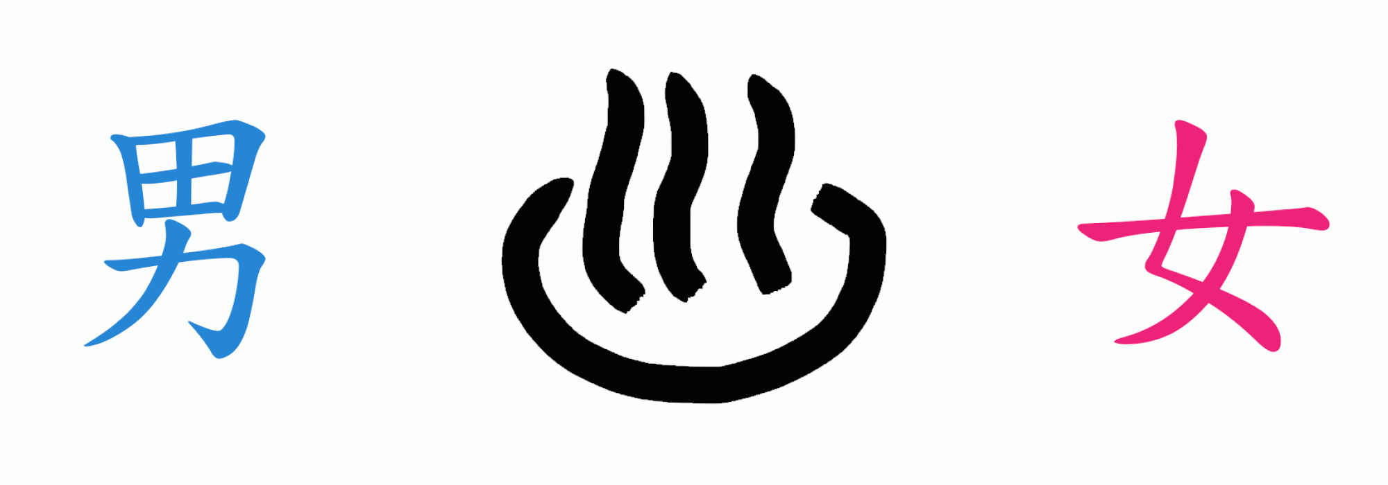 Good practices in onsen and sento in Japan - Japanese public baths ...